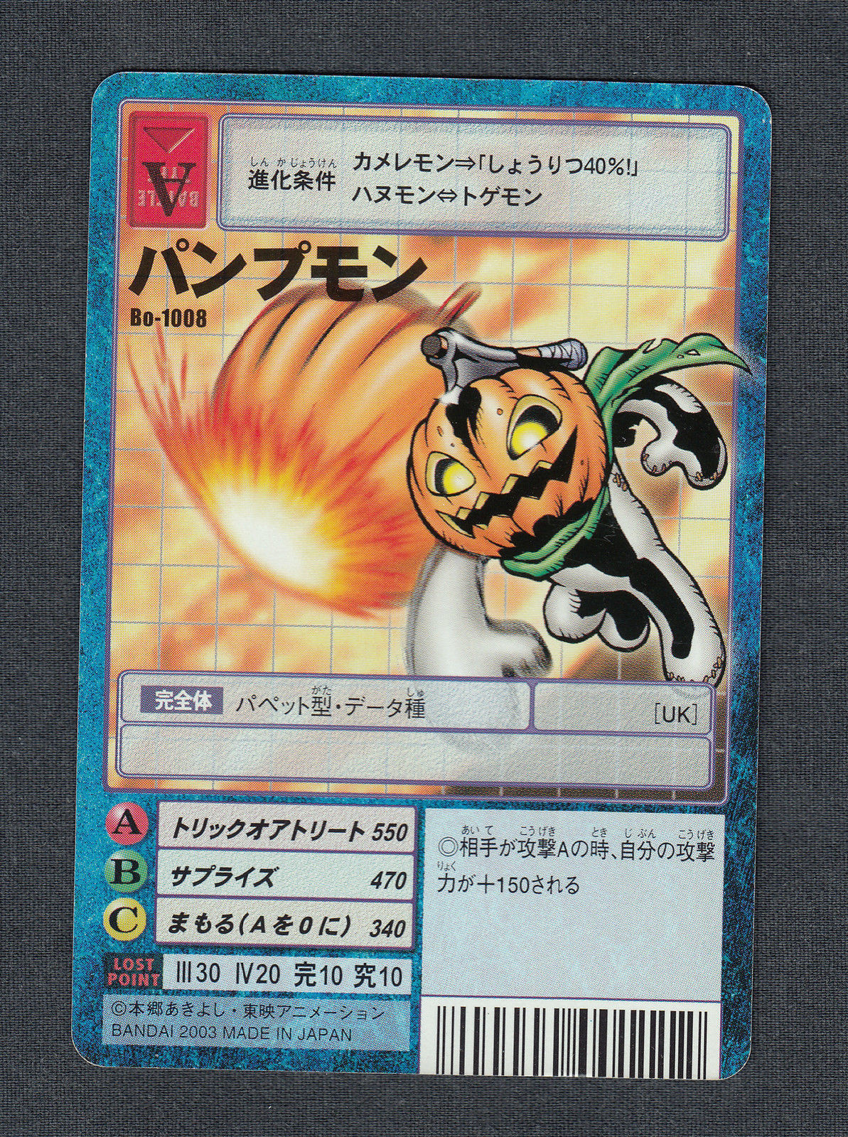 Pumpkinmon - BO-1008 - VG/NM - Ultimate - Japanese Digimon Card | eBay