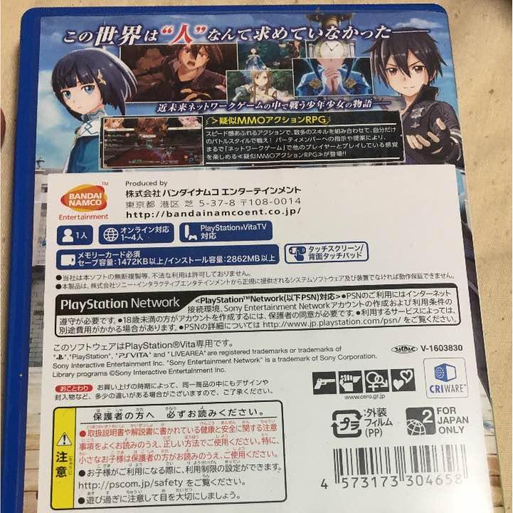 m1 Sword Art Online Hollow Realization | eBay