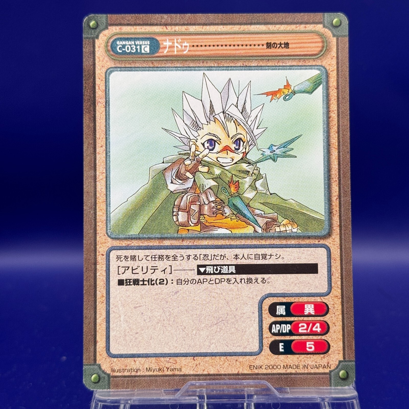 Nad The Land of Time Gangan Versus TCG Card Japanese Anime Very Rare ...