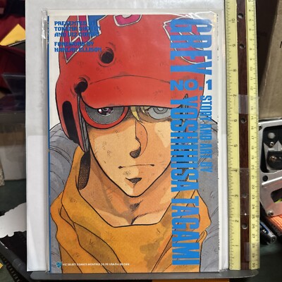 Grey #1-9 COMPLETE SET - Viz Select English Manga Comics 1988 ...