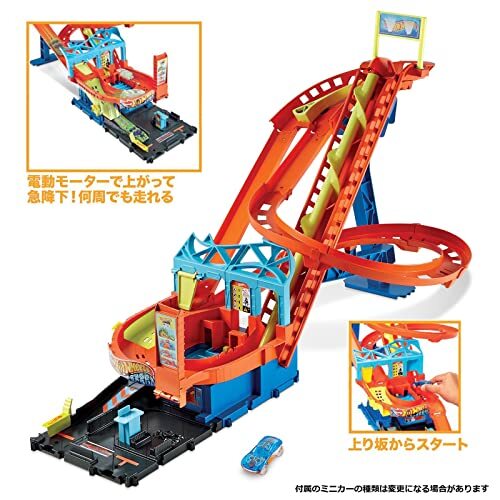 Hot Wheels Racing Roller Coaster Playset Minicar HDP04 Hot Wheels Car ...