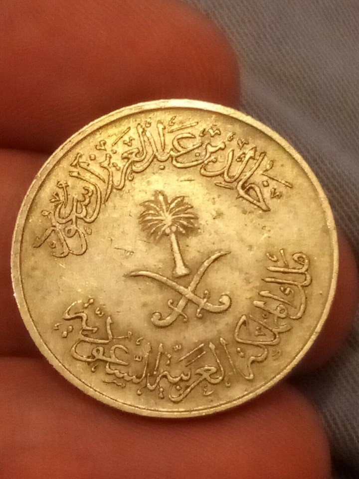 1397 Saudi Arabia 50 Halala KM# Halalat middle east Arabic EF coin ...