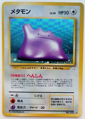 Ditto Pokemon card Holo Nintendo Japanese anime vintage card Rare F/S ...