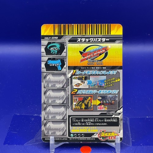 Stag Buster Sentai Battle Dice-O TCG Card GB.P-019 Bandai Japanese #001 ...