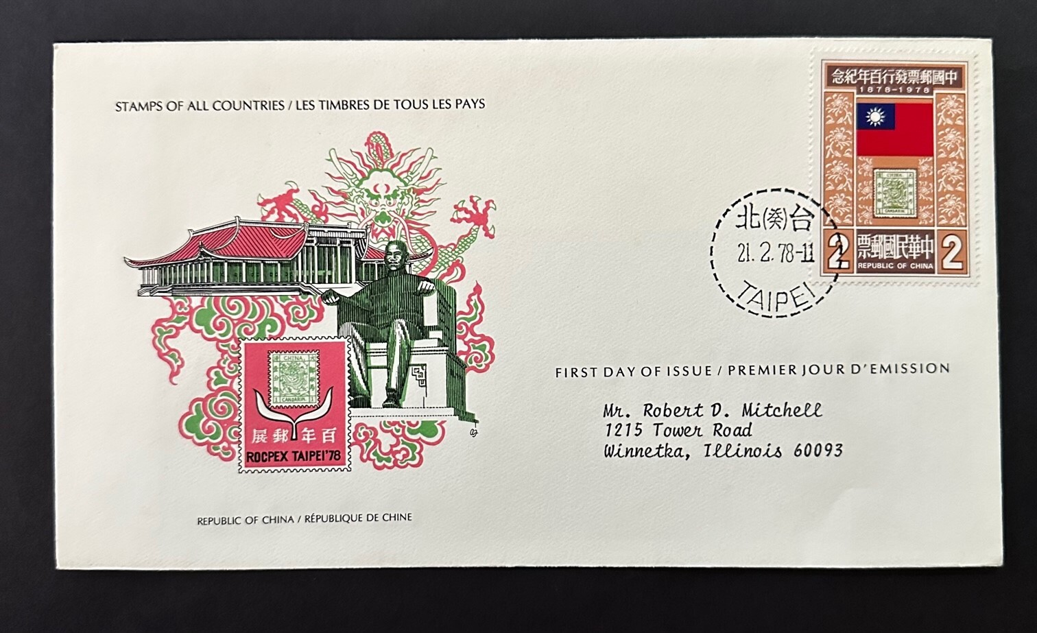 CHINA TAIPEI 1978 STAMP ON STAMP FDC STAMPS ON STAMPS -S16338-1 | eBay