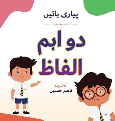 Pyari Batein: Do Ahm Alfaaz by Lambkinz Hardcover Book | eBay Australia