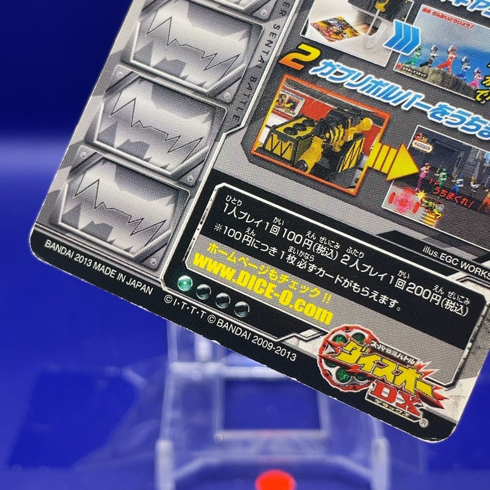 Stag Buster Sentai Battle Dice-O TCG Card GB.P-019 Bandai Japanese #001 ...