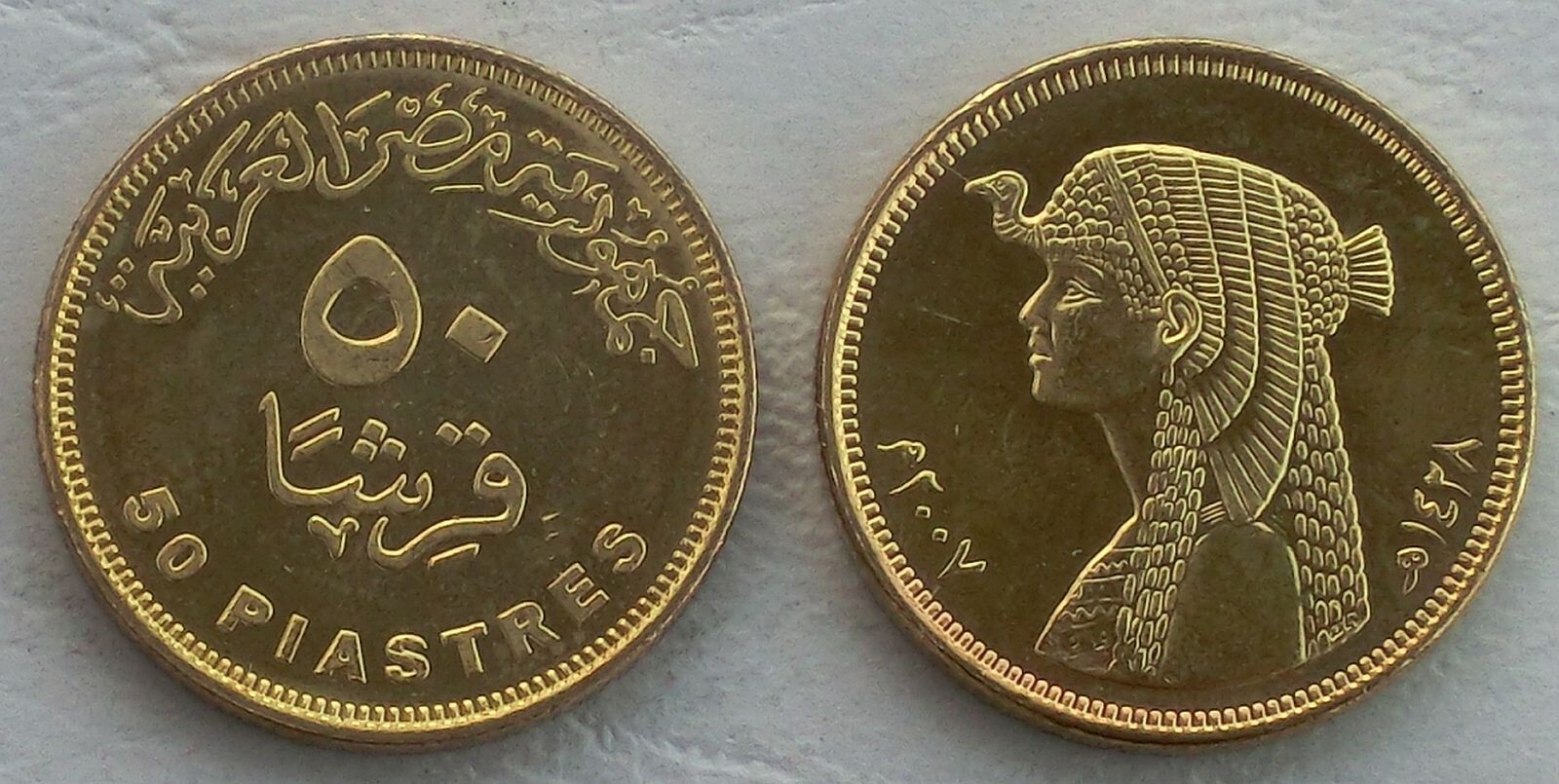 Egypt 50 Piastres Commemorative Coin 2007 Cleopatra KM# 942.2 ...