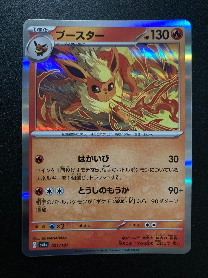 Pokémon TCG - MINT Japanese Flareon Rare 021/187 Terastal Festival | eBay
