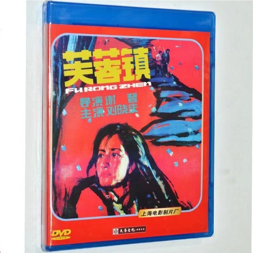 Chinese Drama TV fu rong zhen DVD Chinese Sub Blu-ray 芙蓉镇 boxed 2023 | eBay