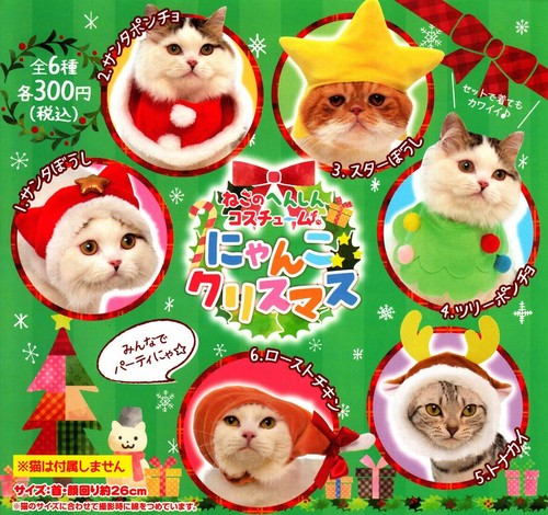 Ale cat dress-up Christmas kawaii All 6 set mascot Gashapon capsule ...