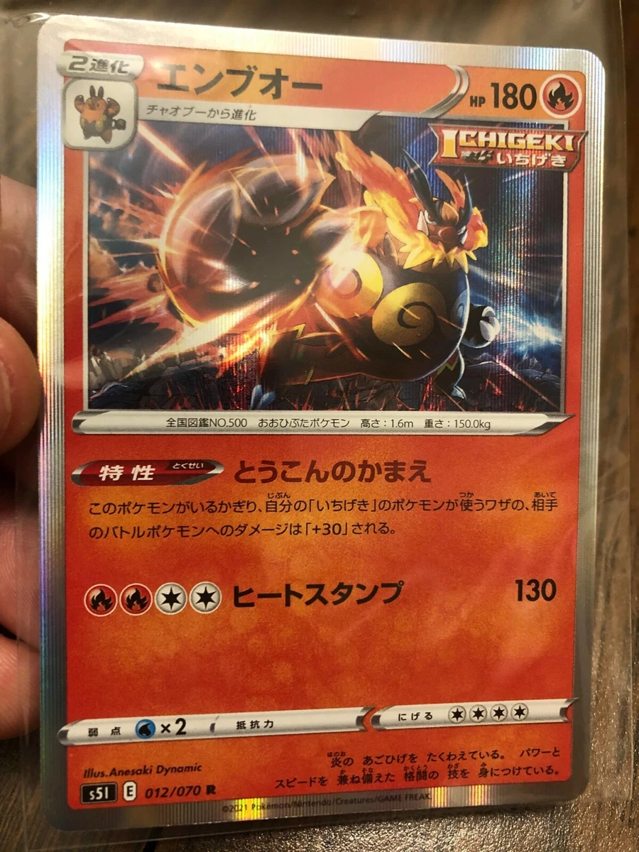 Pokemon Emboar Card