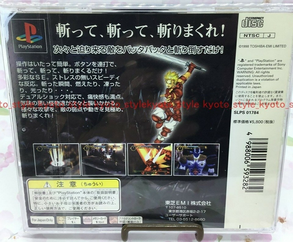 Gebraucht PS1 Ps PLAYSTATION 1 Lucifer Ring 93282 Japan Import | eBay