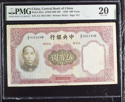 China 1936 (Republic Year 25) Central Bank 500 Yuan Bank Note Pick 221a ...