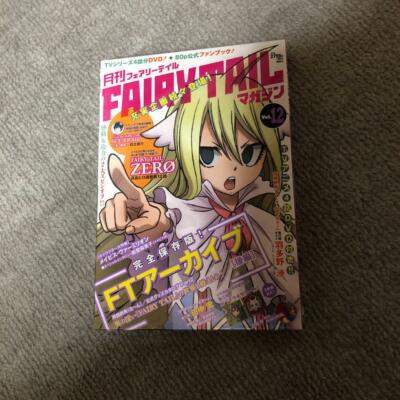 Monthly FAIRY TAIL magazine Vol.12 (Kodansha Characters A) used | eBay ...
