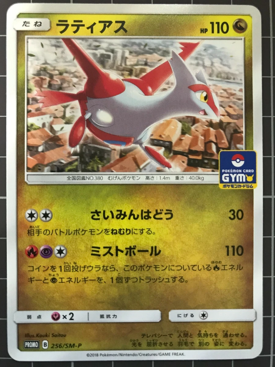 Pokemon Latias And Latios Card