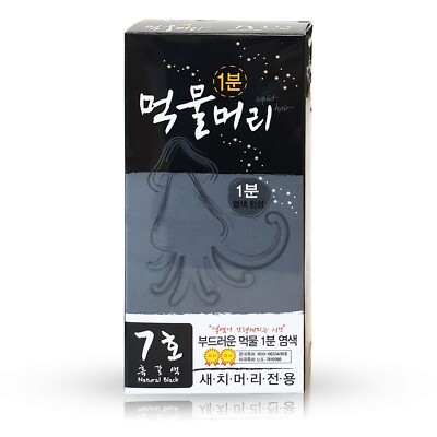 1Minuet Squid Ink Hair Color for Gray Hair #7. Natural Black 60g (2 ...