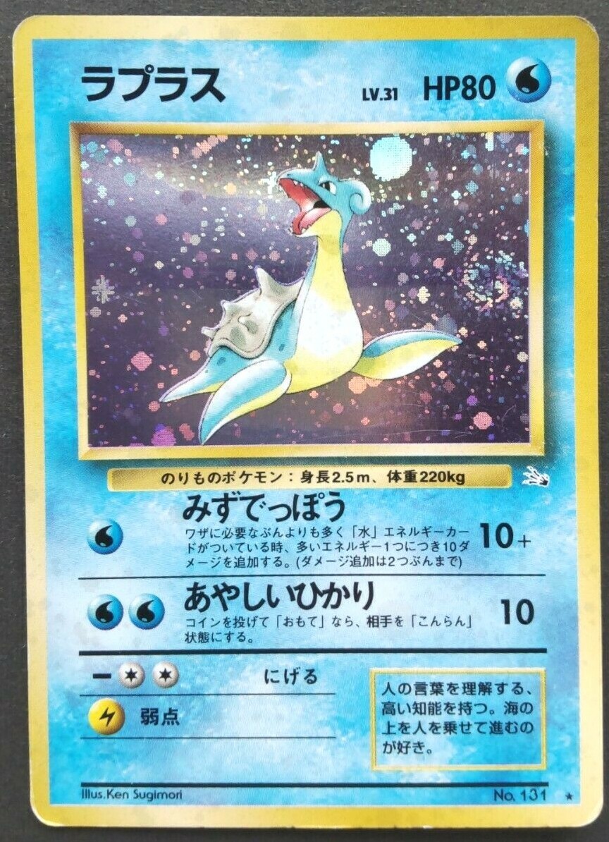 Lapras Pokemon Card Japanese Game Nintendo Rare No. 131 Holo F/S | eBay