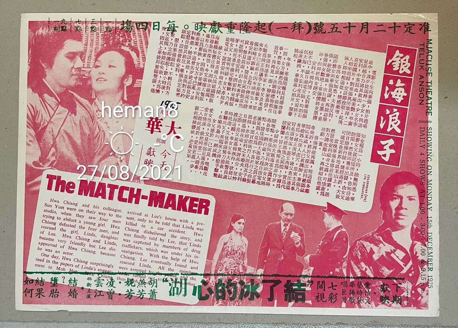 1970's 胡錦 向華強 銀海浪子 Chinese movie flyer The Match Maker Hu Chin Charles ...