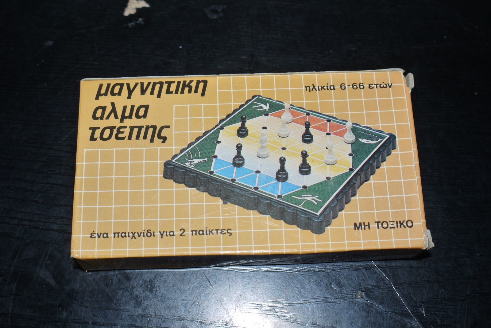 80's MAGNETIC GREEK BOARD GAME HALMA PETALO TRAVEL | eBay