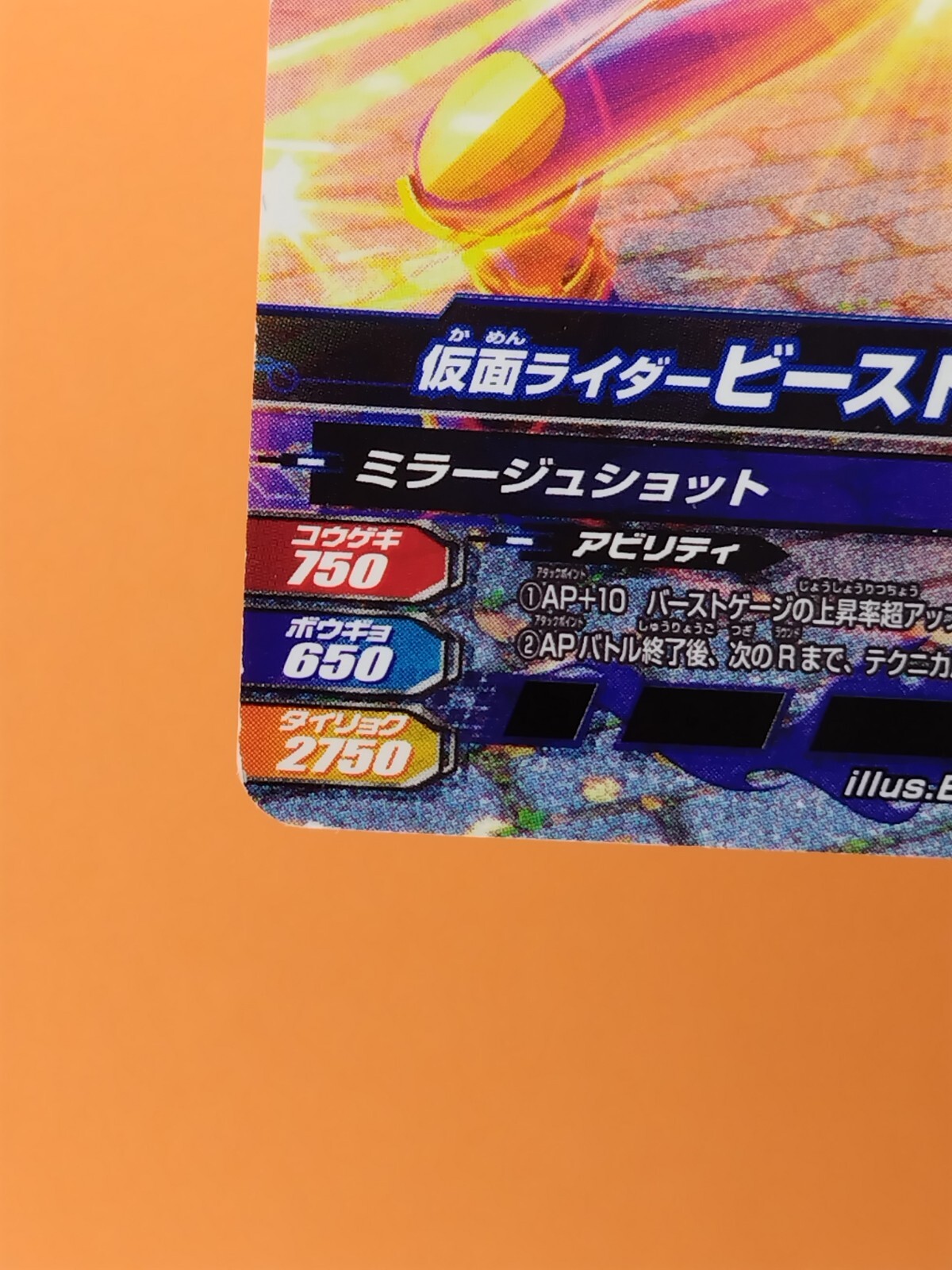 Beast Hyper Kamen Rider GANBA LEGENDS Cards BANDAI Masked Japanese RM6 ...