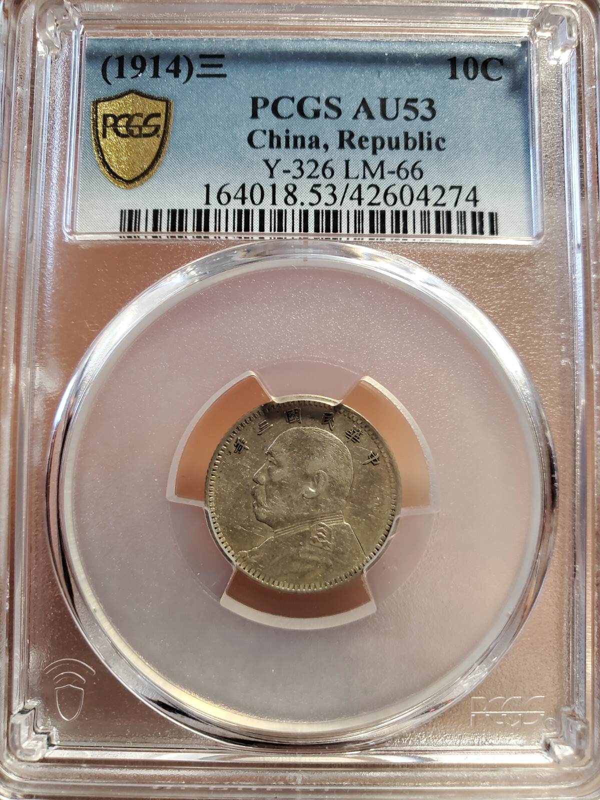 1914 CHINA YSK Silver 10C Coin PCGS Y-326 AU53 | eBay