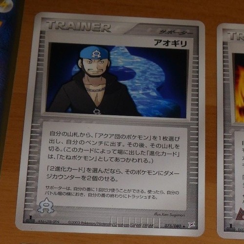 TCG POKEMON JAPANESE RARE CARD CARTE 075/080 1ST 1ED JAPAN 2003 MINT ...