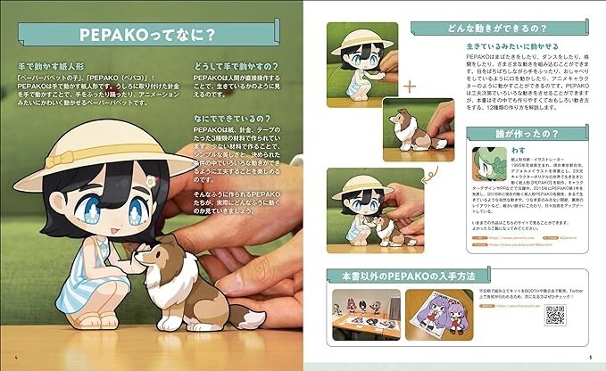 2023 PEPAKO: How to make a lifelike paper puppet with patterns from ...