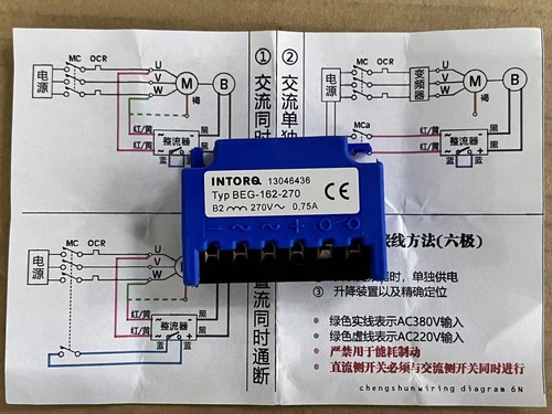 INTORQ TYP BEG-162-270 full wave rectifier module brake rectifier ...