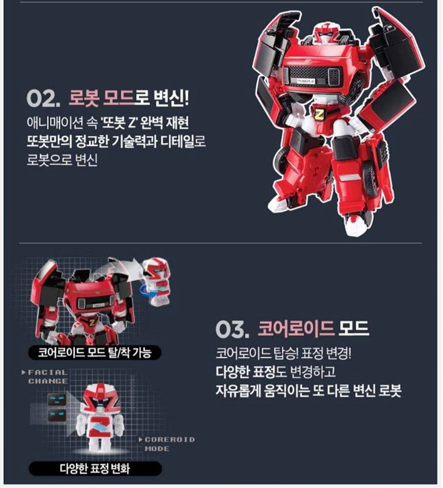 TOBOT 2023 New Tobot X Y Z 3-Type Transformer Robot Hyundai Car Action ...