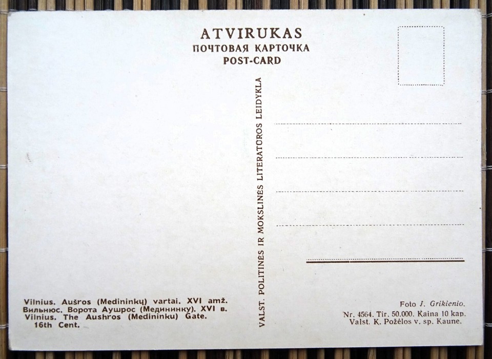 Aushros (Medininku) Gate, Vilnius Lithuania SSR. 1958 Vintage postcard ...