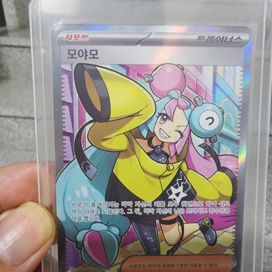 Lono SR 091/071 sv2D Clay Burst Holo Pokemon card 2023 KOREAN | eBay