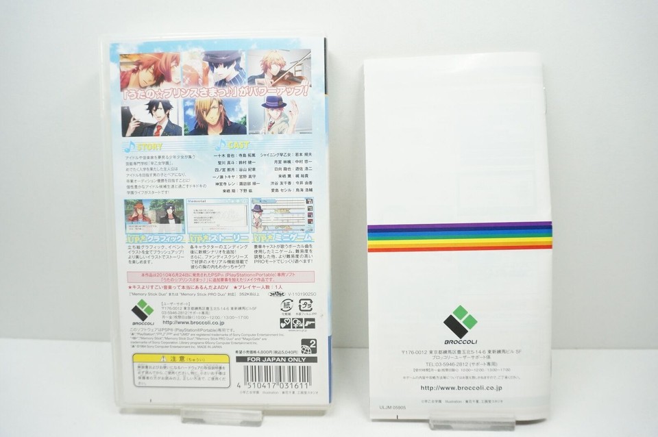 Uta no * Prince-Sama: Repeat JPN - Playstation Portable - PSP ...