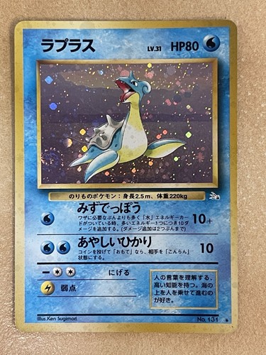 Lapras Fossil Set Japanese 1996 No. 131 Pokémon TCG LP Vtg Holo Rare | eBay