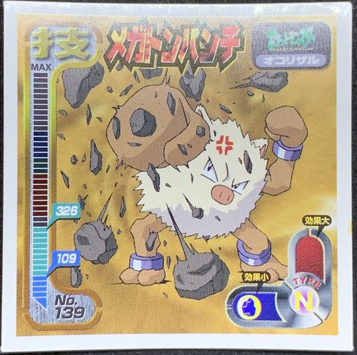 Primeape No.0139 Pokemon Sticker Japanese 1998 Amada Nintendo Rare | eBay