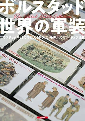 Ron Volstad Box Art Collection Military Figure Dragon Illustration ...