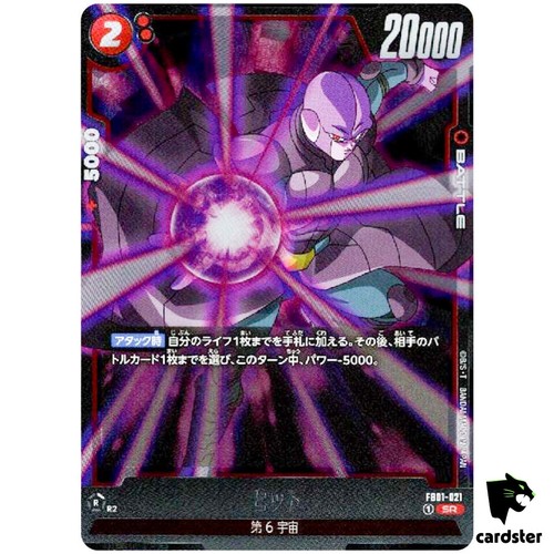 Hit SR FB01-021 Dragon Ball Fusion World Awakened Pulse JP | eBay