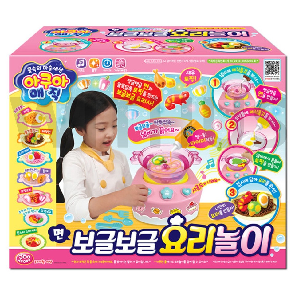 Jooyeong Aqua Magic Boiling Cooking Play Set Water Paint Coagulation ...