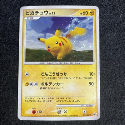 NM Pikachu 095/DP-P Pokemon card Spring Battle Road Promo Japanese Holo ...