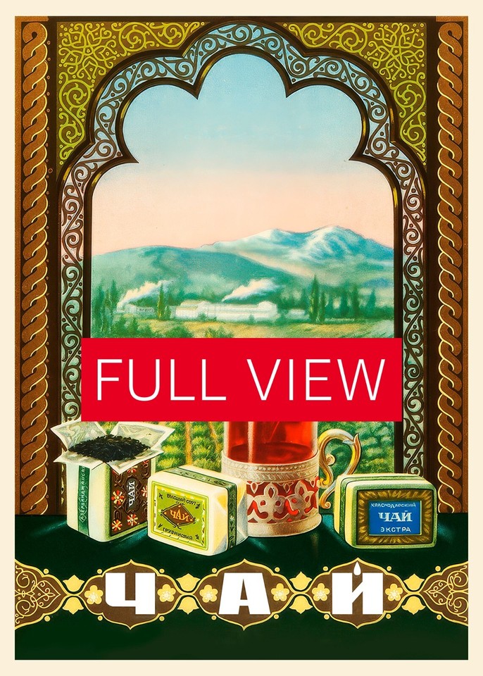 Tea, USSR, 1950s — Soviet vintage tea poster, vintage tea print ...