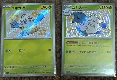 Pokemon Card Snover & Abomasnow S set 199 200/190 sv4a Shiny Treasure ...