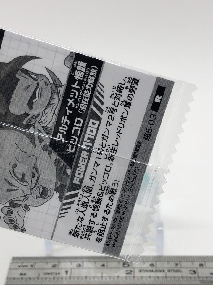 Ultimate Gohan & Piccolo Dragon Ball Wafer mini Sticker Bandai Japanese ...