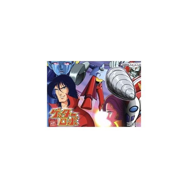 Getter Robo Vol.2 Nagai Go (original) Ishikawa Ken and Dynamic Pro ...