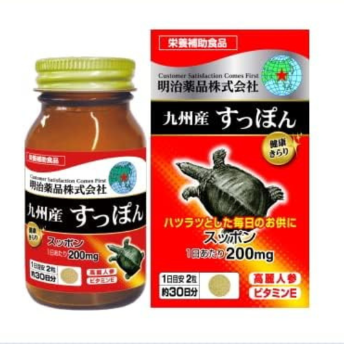 Kenko Kirari Kyushu Softshell Turtle Supplement 60 Tablets (2 tablets ...