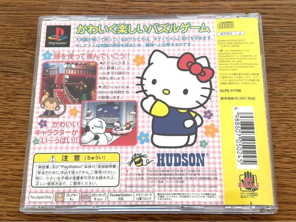 Japan Anime Sanrio Hello Kitty PlayStation PS GAME SOFT White Present ...