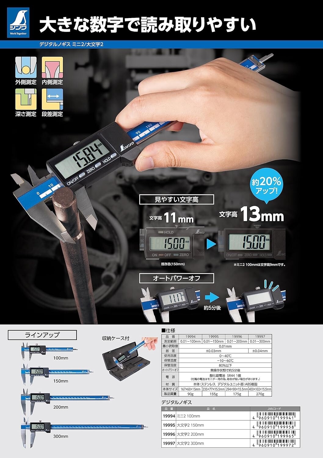Japanese SHINWA Digital Vernier callipers Nonius Nogisu 100mm 19994 ...