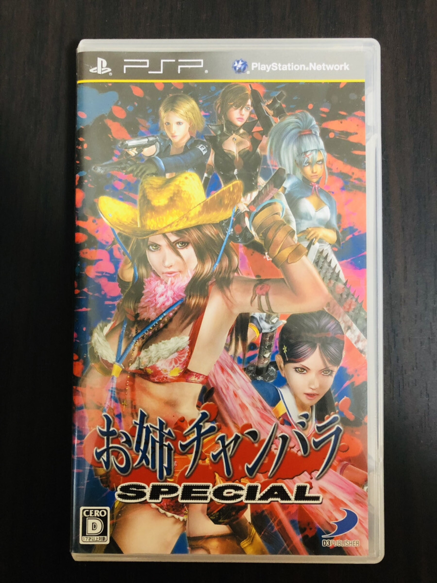 One Chanbara Special D3 Sony PSP Publisher 2011 Japanese Version Action ...