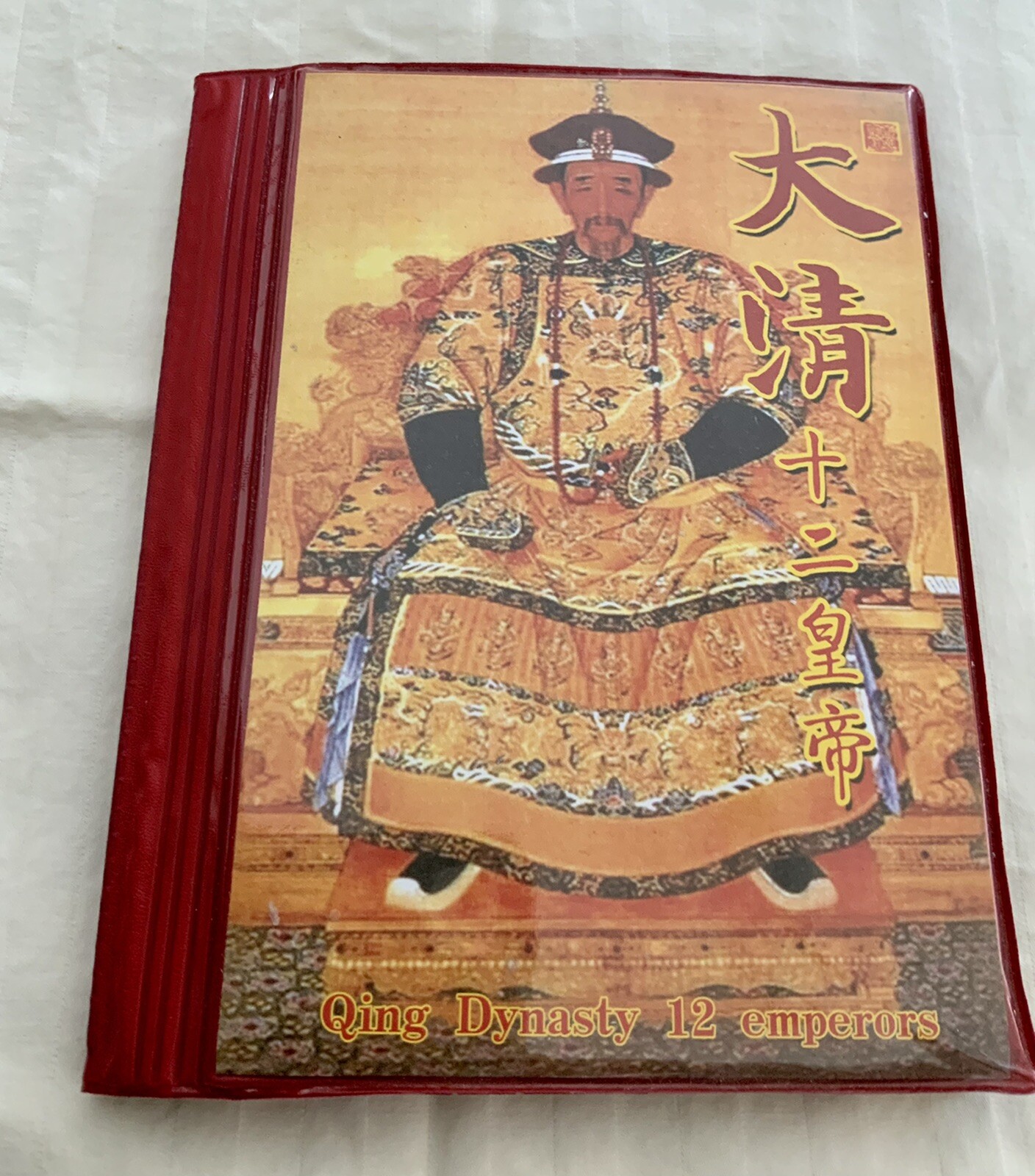 Qing Dynasty 12 Emperors Coins Set | eBay