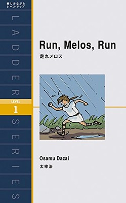 Run, Melos, Run Osamu Dazai ENGLISH PAPERBACK BOOK Ladder Series Level ...