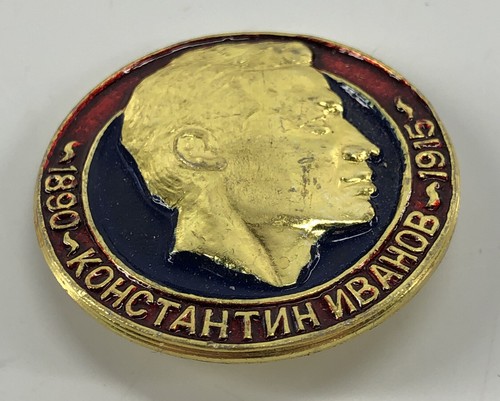 Vintage Soviet Lapel Pin | eBay